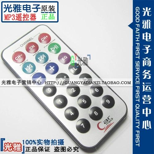 红外线遥控器图标