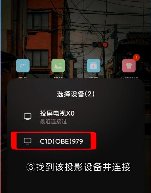 投影仪连接不上手机怎么办截图