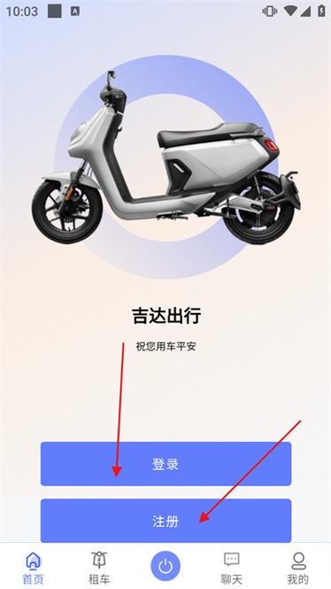 电动车有蓝牙标志截图