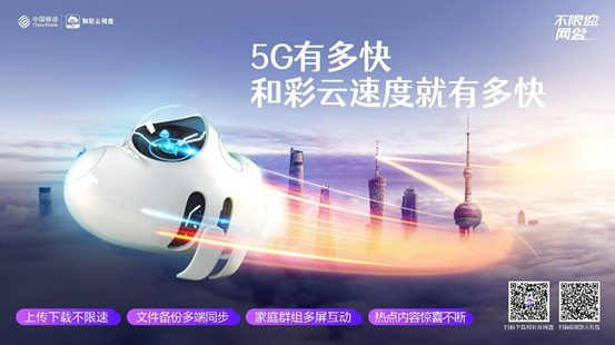 移动彩云官网下载图标