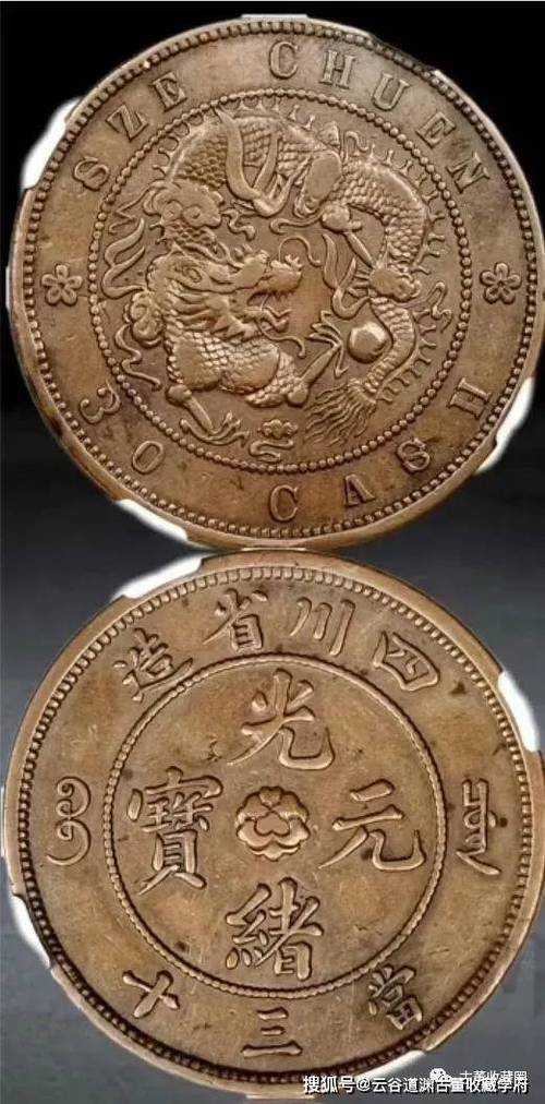 什么铜钱最值钱图标