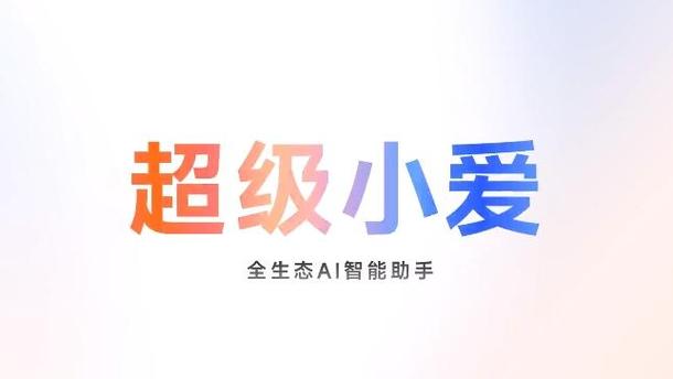 华为小爱同学怎么开启图标