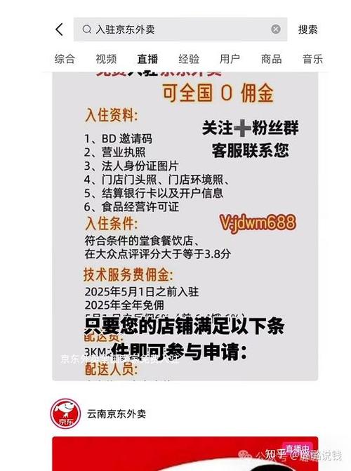 京东有推广佣金截图