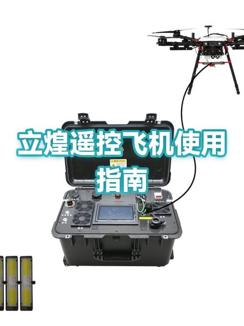 遥控飞机遥控说明截图