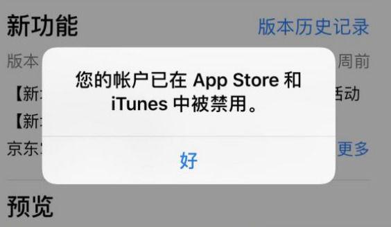 更新app显示被禁用图标