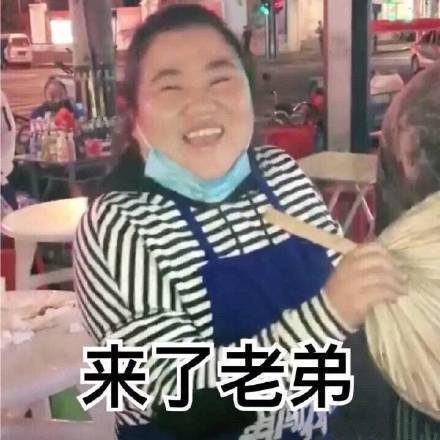 来了老弟原版截图