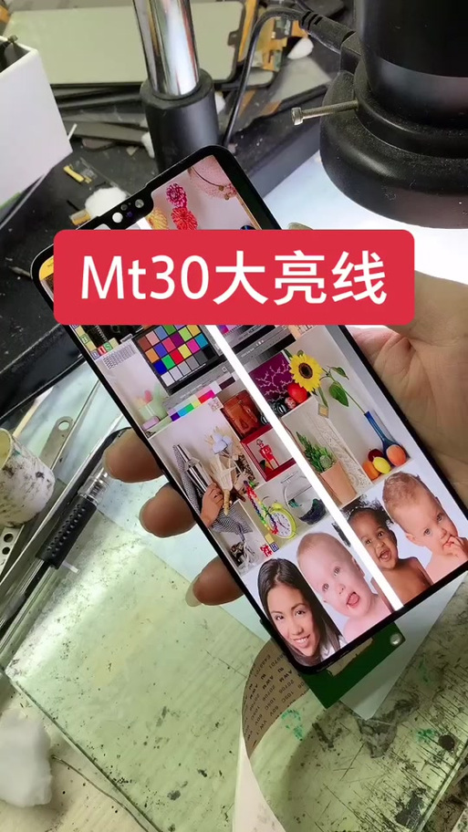 华为屏幕突然出现一条蓝线图标