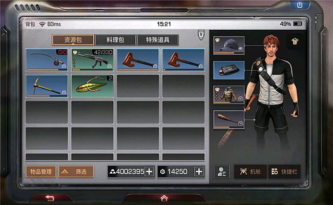 明日之后南希市跨服玩家截图