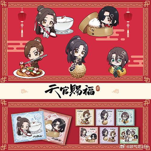 天官吃图标
