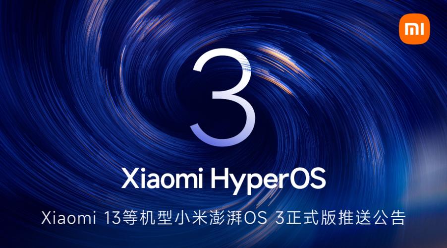 澎湃os3.0推送时间表图标