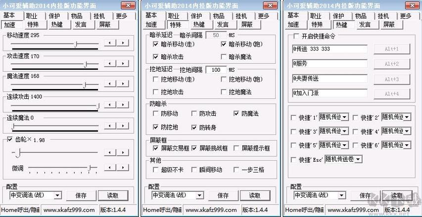 传奇辅助软件截图