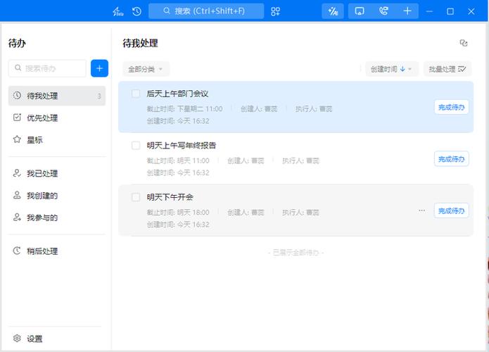 电脑桌面提醒软件截图
