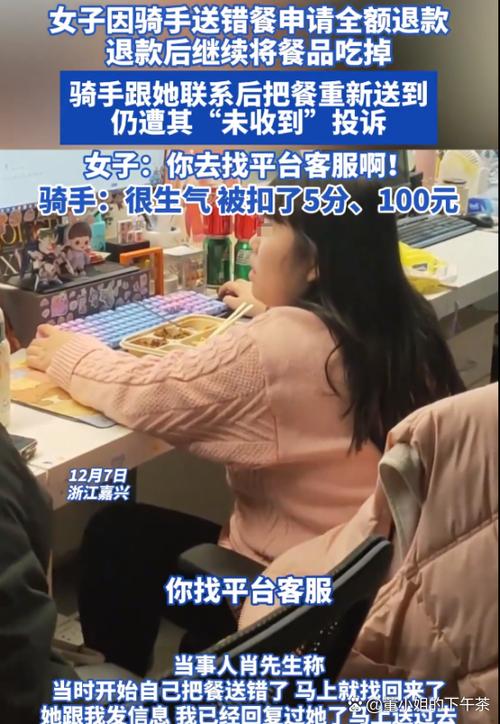 女生发外卖链接让我付钱