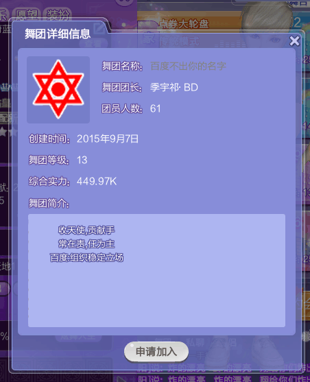 炫舞体验服申请资格