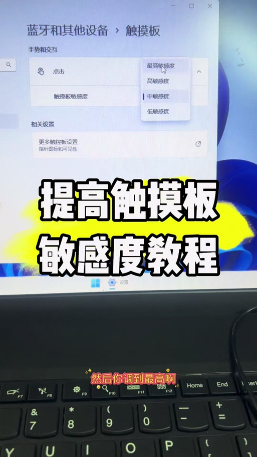 华为电脑怎么打开触摸板设置方法截图