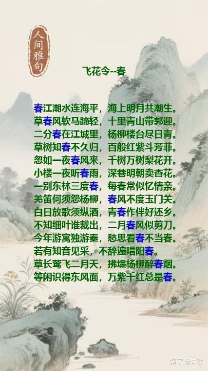 十句带春字的诗句