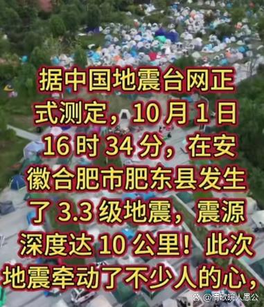 刚刚是不是又地震了图标