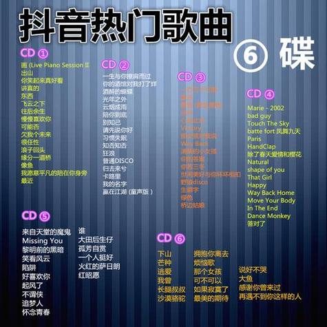 国产电音神曲截图