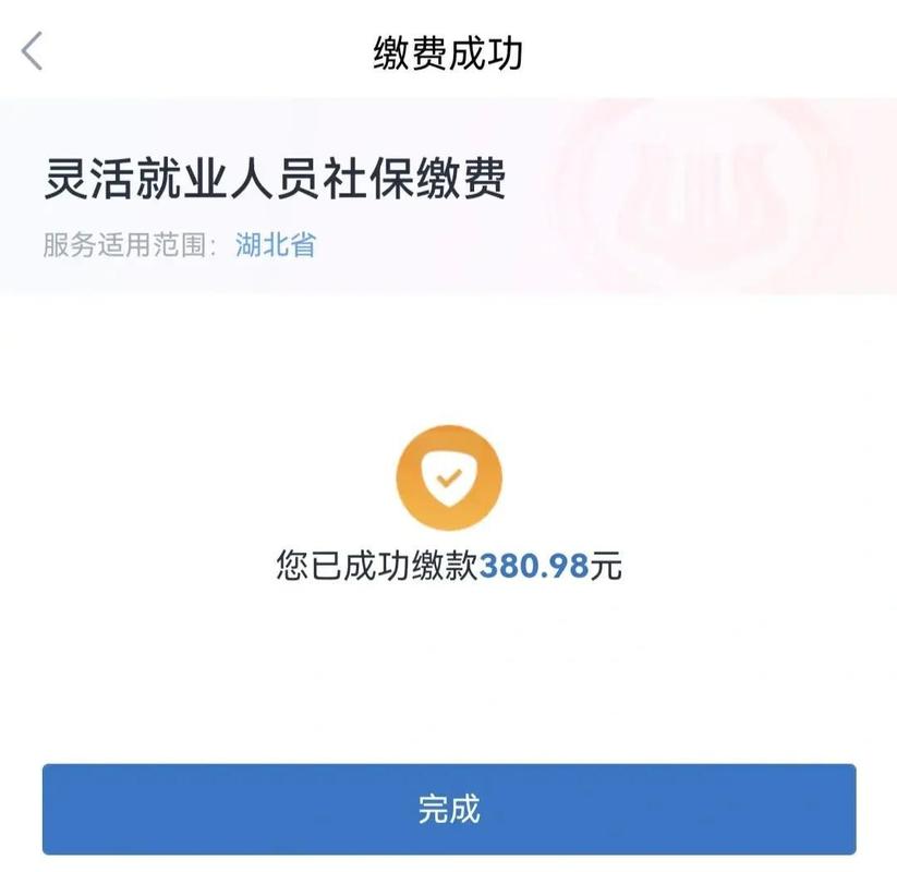 微信交社保系统繁忙图标