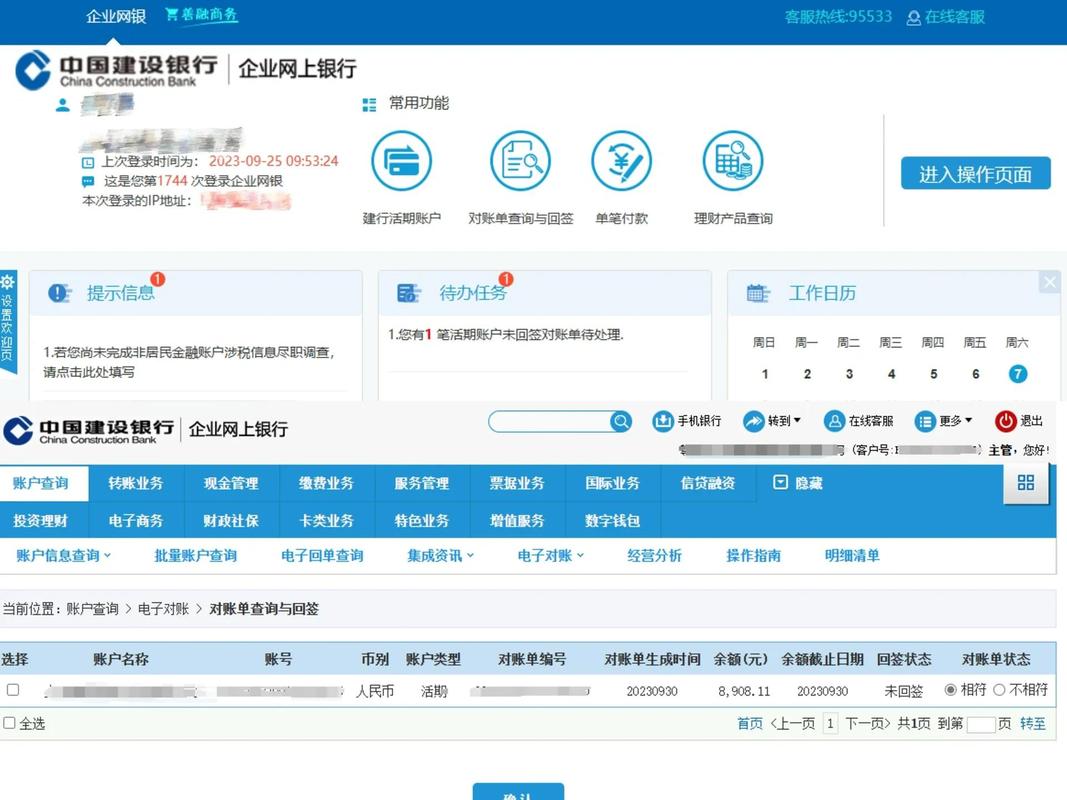 银企通对账下载