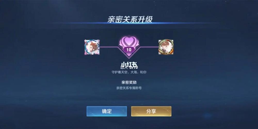 王者情侣10级可以领什么称号图标