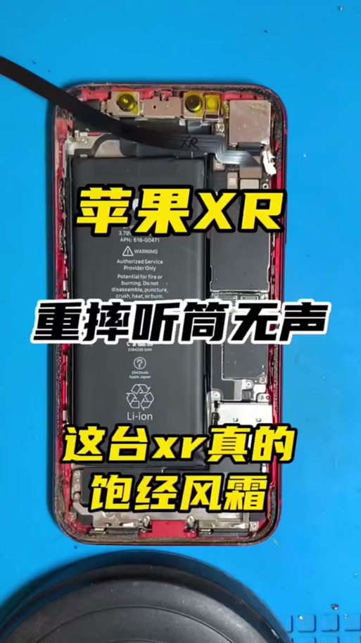 苹果听筒排线坏了有什么症状图标
