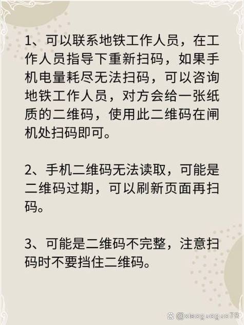 扫码不出来咋回事