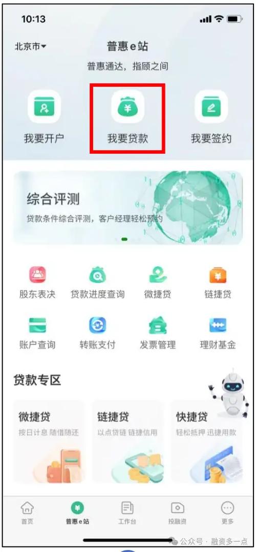 微捷贷图标