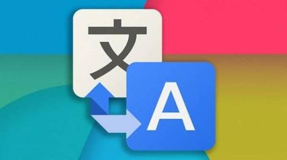 翻译软件哪个最好用图标