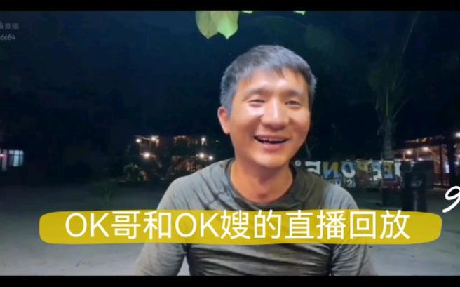 OK哥聊财经