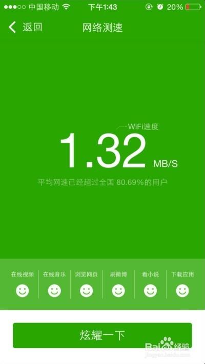 360测速网速手机版图标