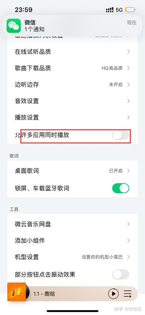 华为qq音乐锁屏歌词不显示图标