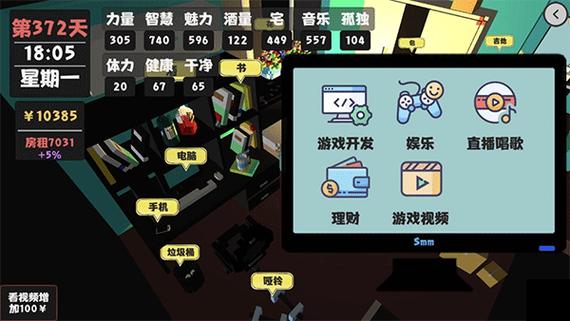 属性与生活满属性版图标