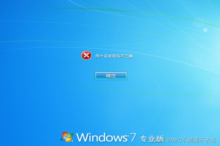 开机时让输入用户名和密码截图