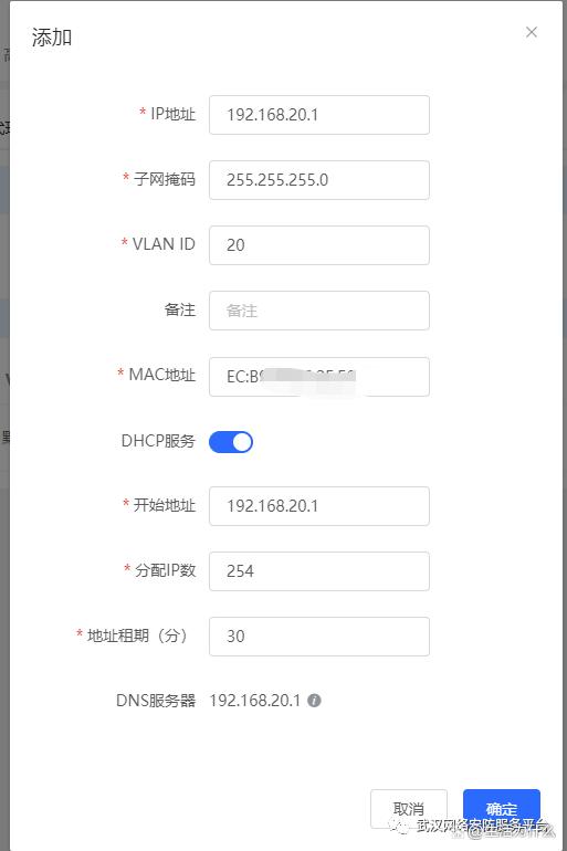 摄像头和主机不在同一网段图标