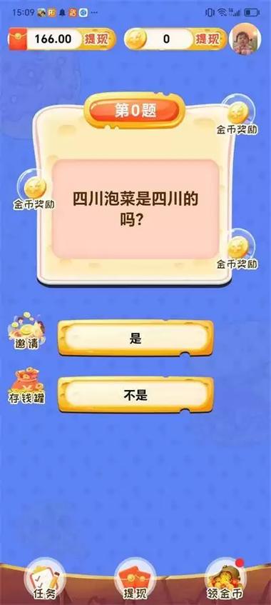 成语双响炮下载图标