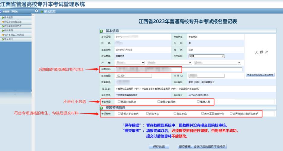 江西省教育考试院网单招报名入口图标