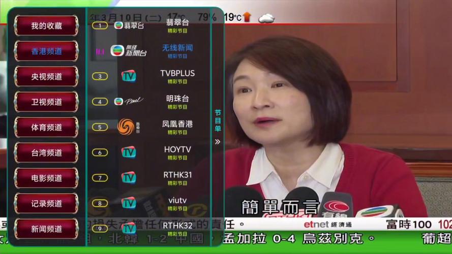 电视台国外港澳免费直播图标