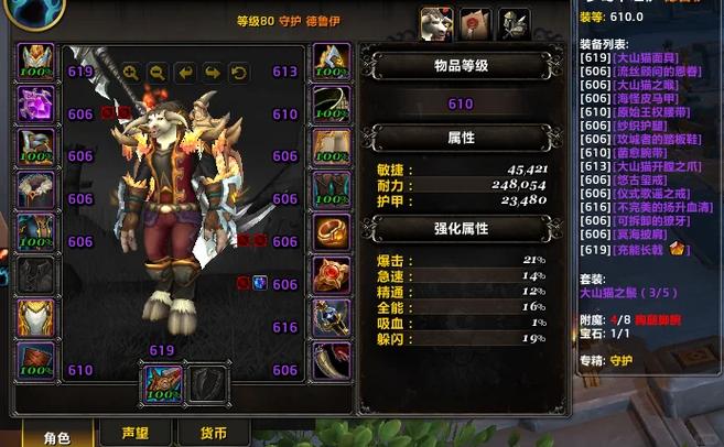 德鲁伊双手斧在哪里学图标