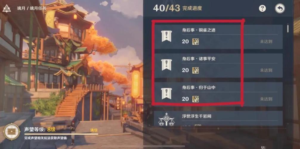 原神声望任务怎么触发