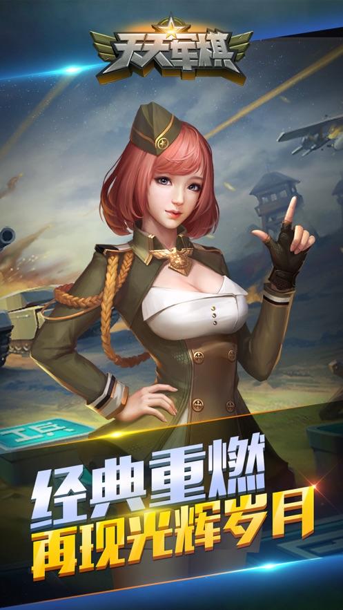 腾讯天天军棋官方下载图标