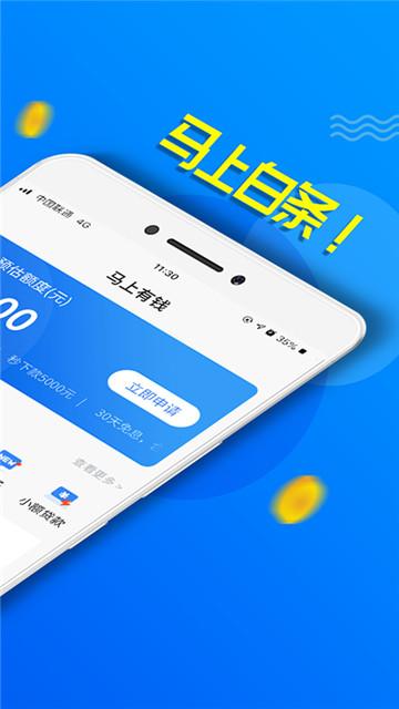 分付怎么提额度快图标