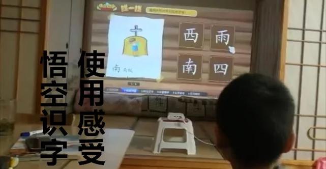 悟空识字全课程多少钱图标