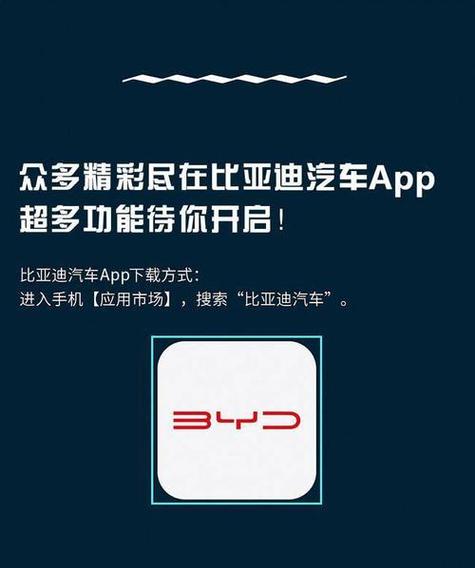 比亚迪app车主认证