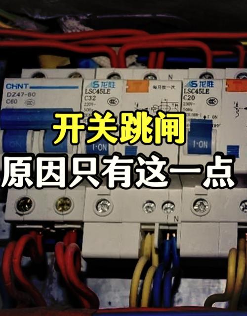 夜里不用电为啥跳闸图标
