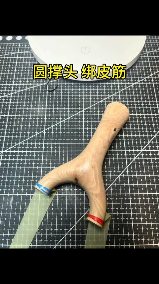 圆头弹弓怎样绑皮筋视频图标