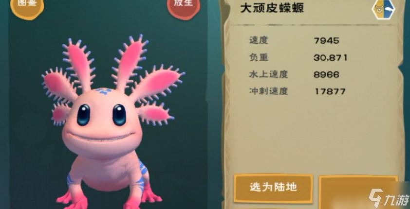 创造与魔法最实用的宠物