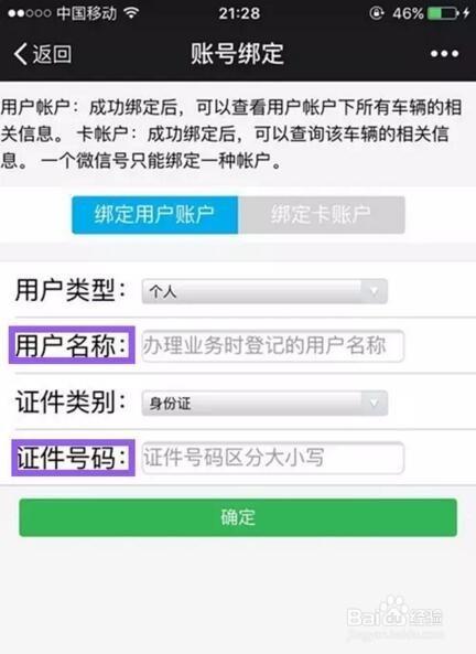 etc扣费怎么查询账单图标