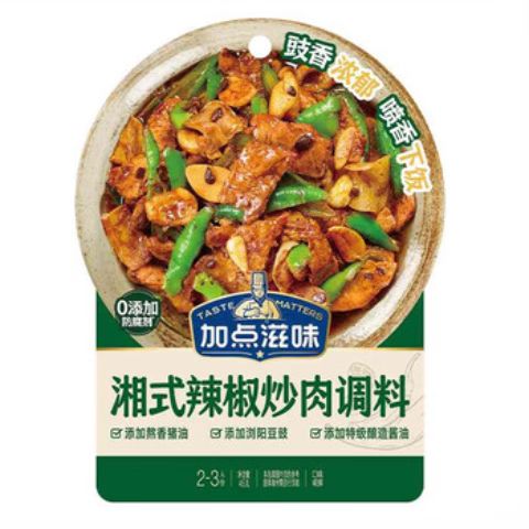 辣椒炒肉调料最佳配方截图