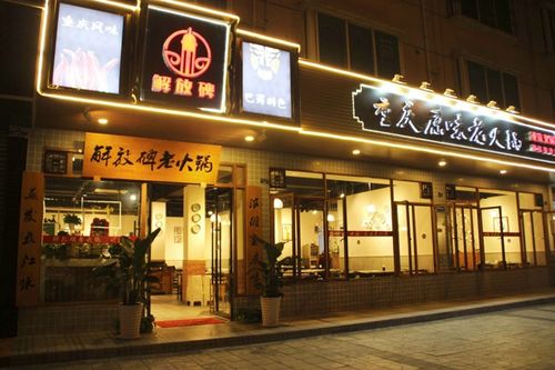 老版火锅总部图标
